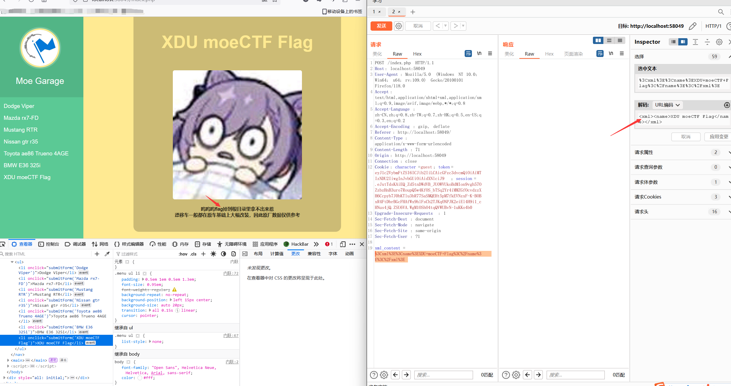 moectf2023 web | Six_plum